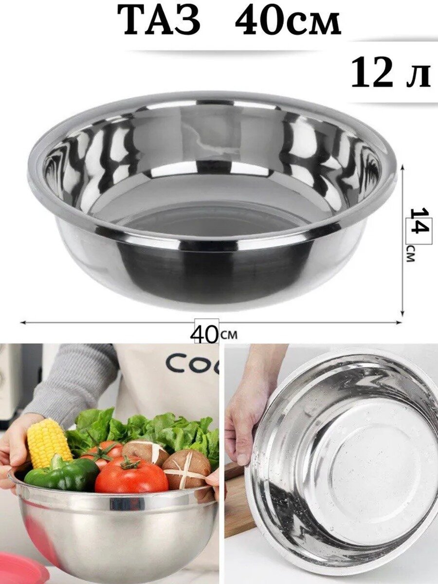 Миска металлический 12000 мл серебристый, 1 шт