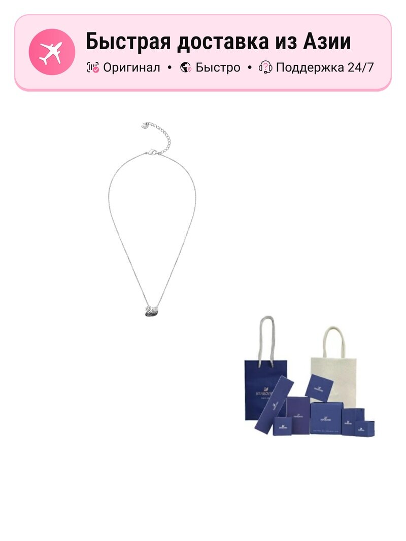Колье SWAROVSKI, кристаллы Swarovski