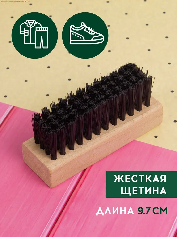 Щетка для одежды, обуви 1 шт