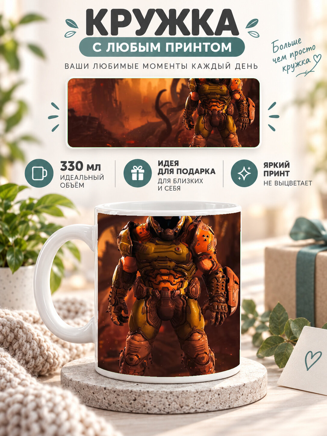 Кружка керамическая MoodRoom 330 мл, глянцевая, для чая и кофе, белая с принтом Halo The Mini Slayer, UG33017646
