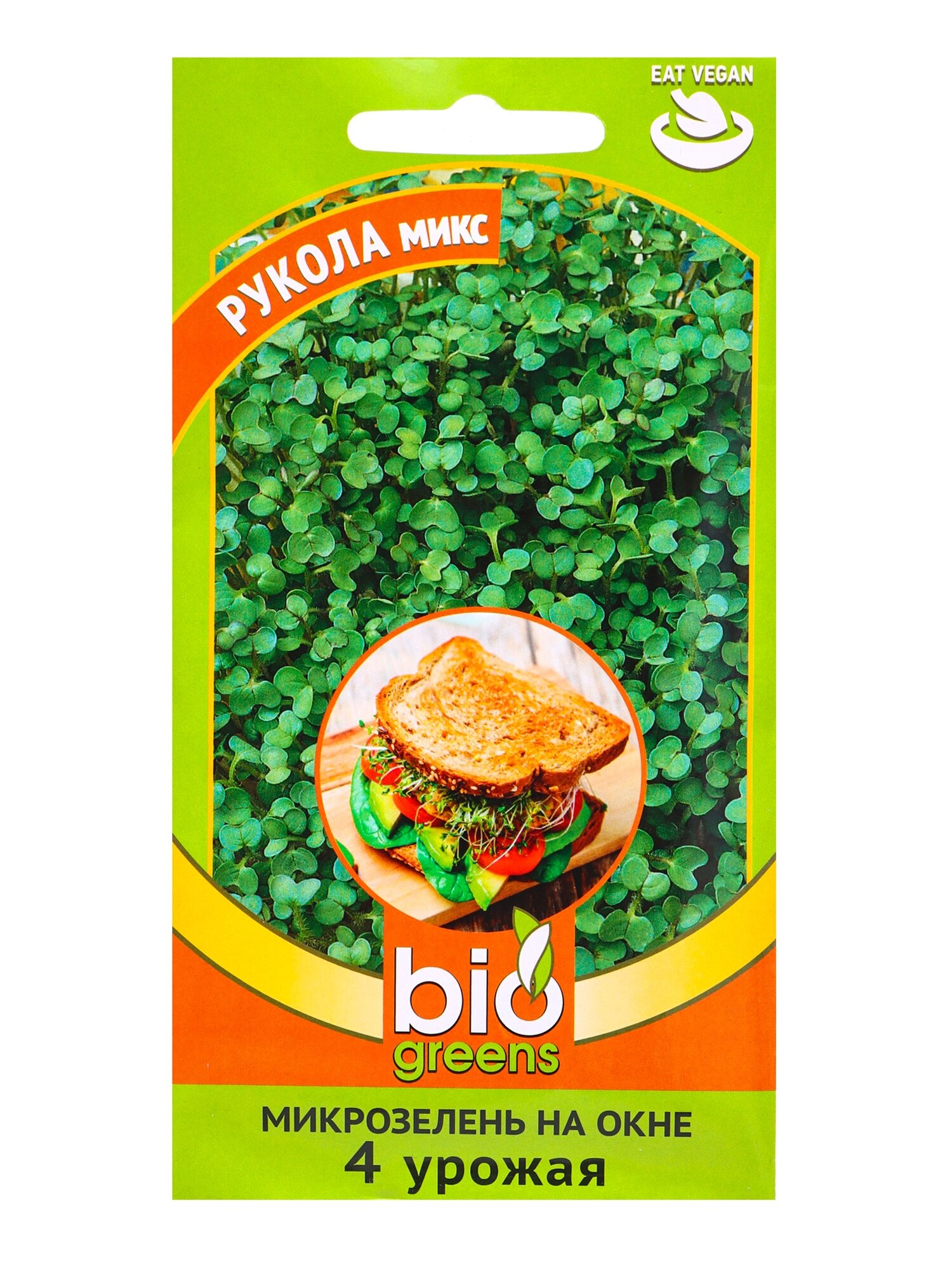 Микрозелень «Рукола микс», семена, 2.5 г, серия bio greens, «Гавриш»