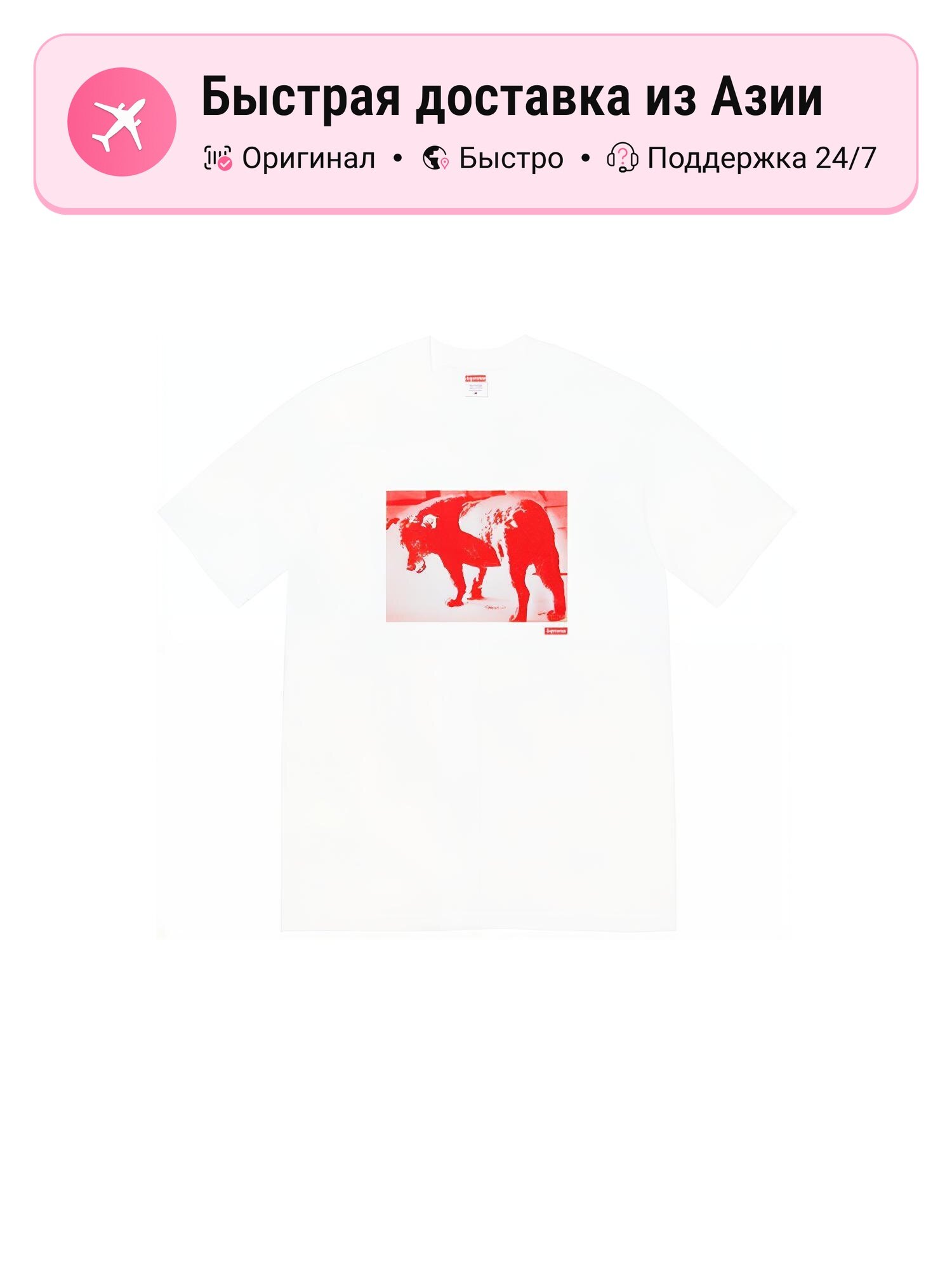 Футболка Supreme Supreme Daidō Moriyama Dog Tee
