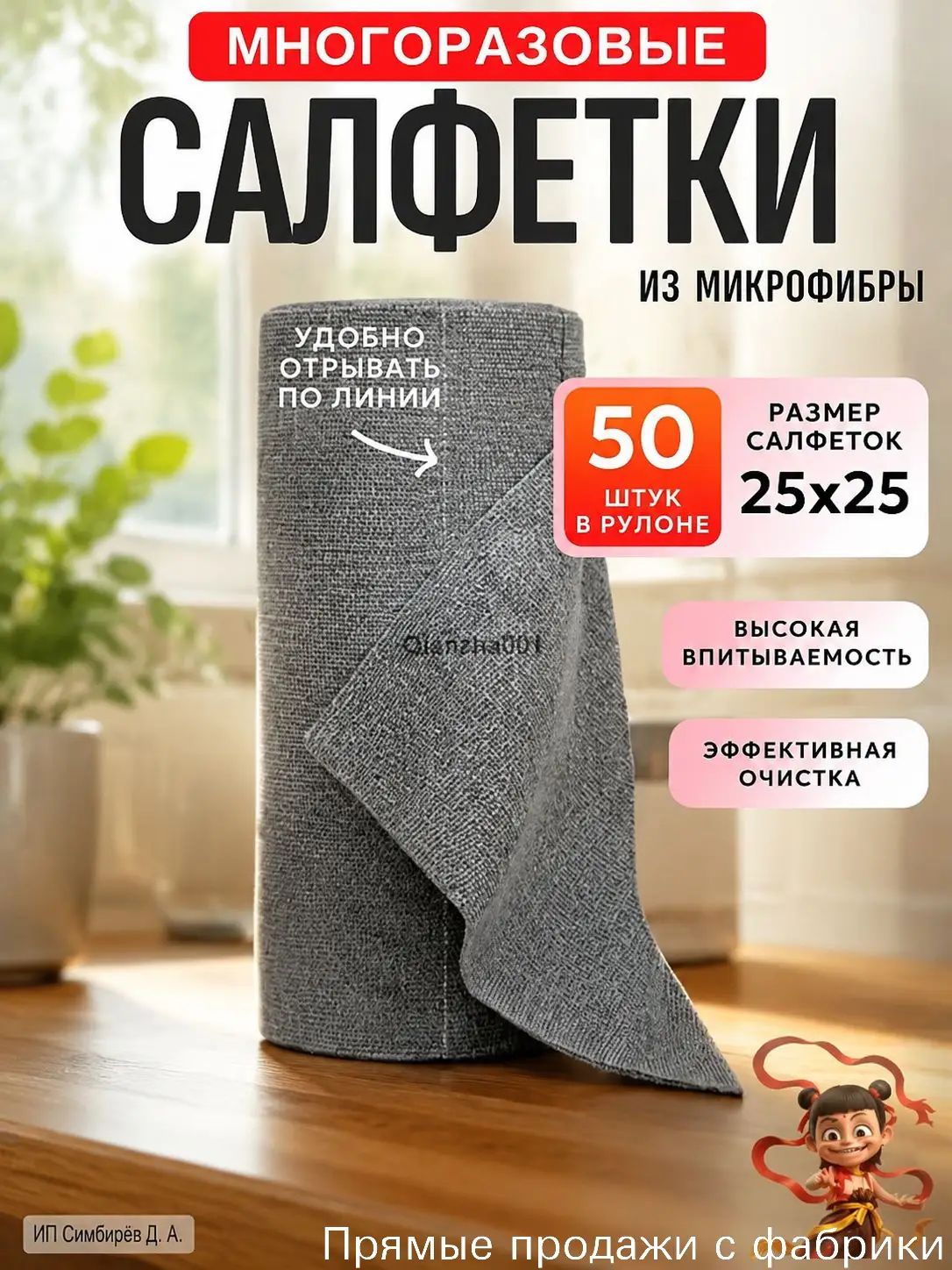 Салфетки для уборки, Серый, 50 шт.