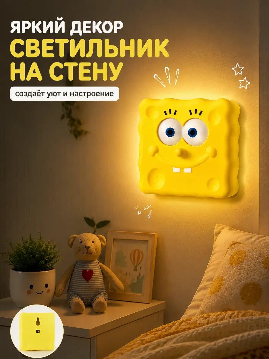 Накладка на выключатель детская 3D декор комнаты
