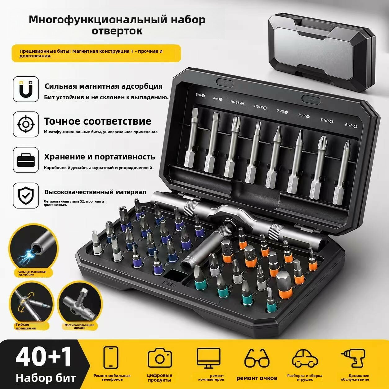 Из закаленной стали, набор отверток 42-в-1, для ремонта телефонов, ПК и бытовой техники