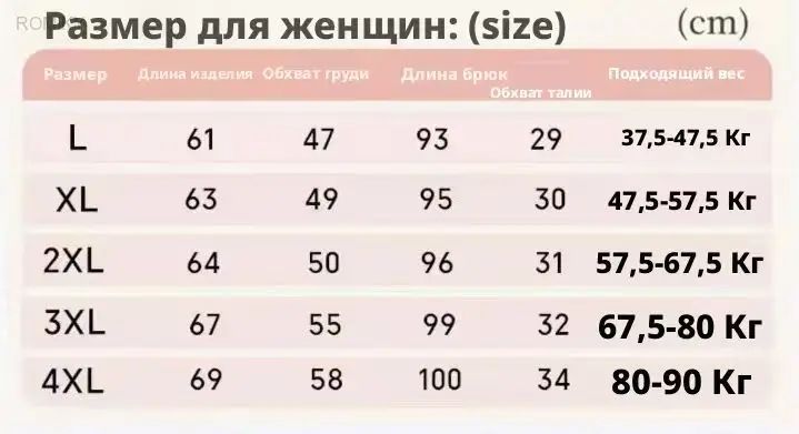Комплект одежды ROMIKY Весна-лето 2026, размер L, розовый, — фото 1