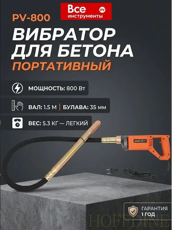 Ручной вибратор PV-800 с массажной булавой для снятия напряжения