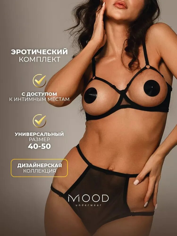 Эротическое белье MOOD Underwear эротический комплект