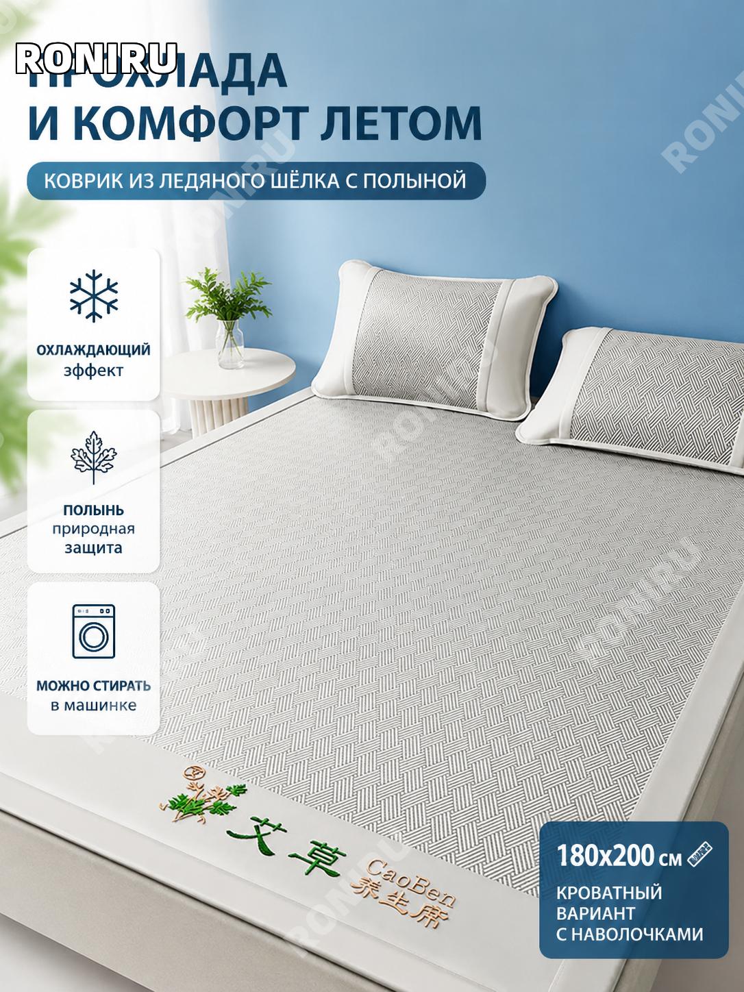 Летняя охлаждающая циновка с наволочкой серая 180x200 см