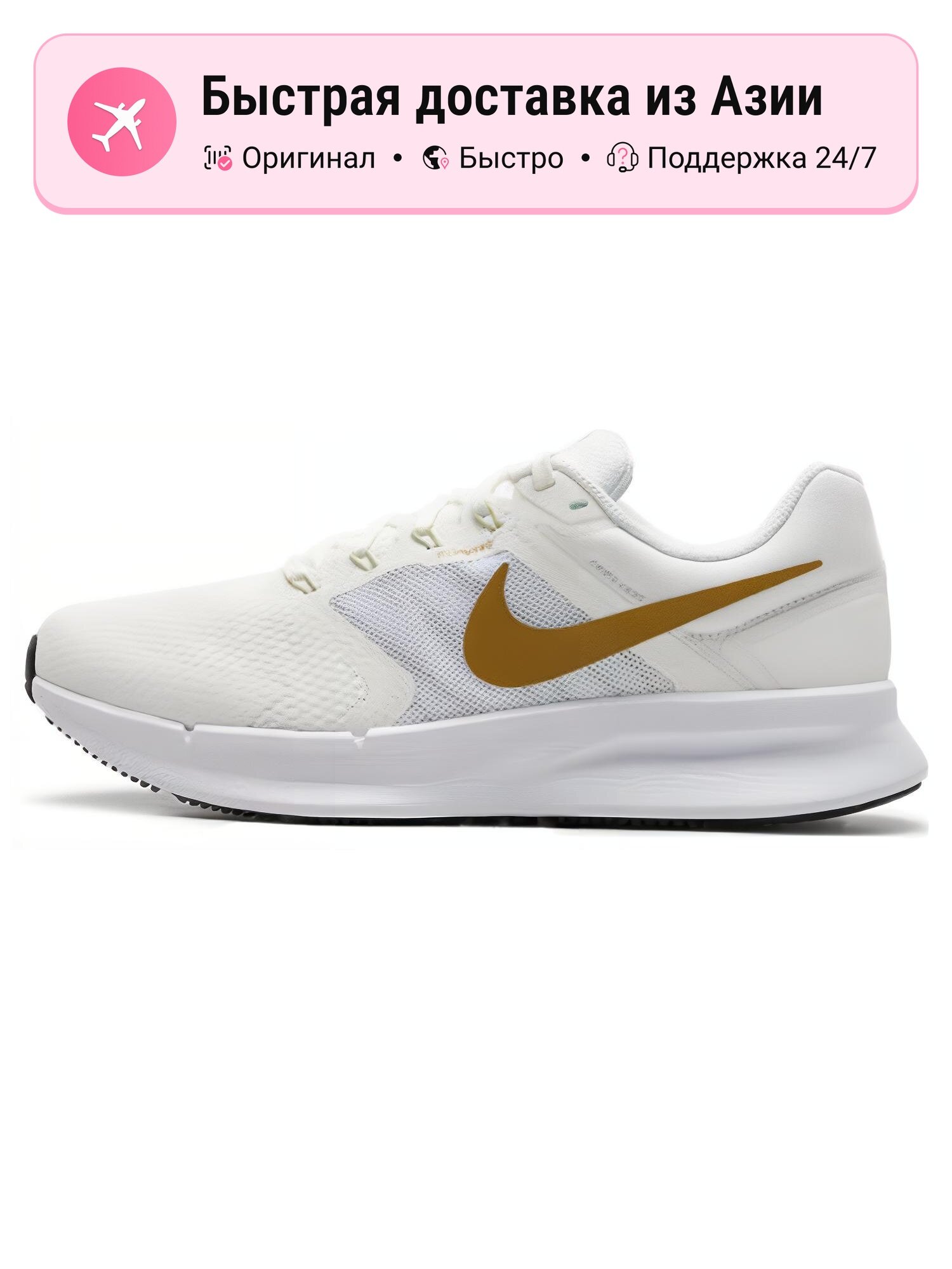 Кроссовки NIKE Run Swift 3