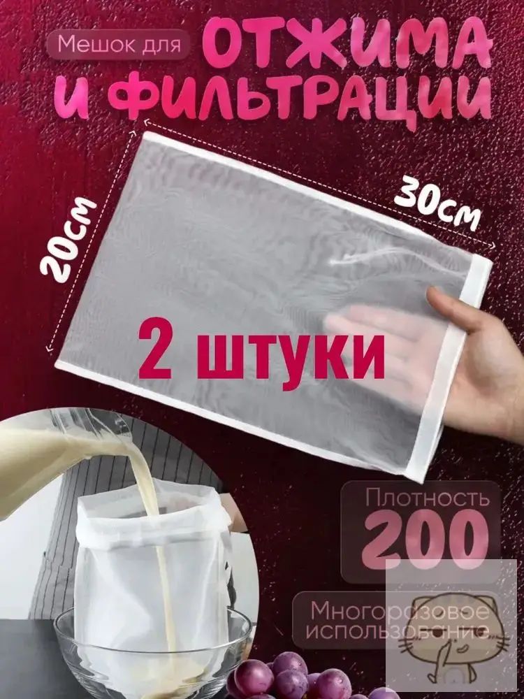 Пакет, мешок для приготовления 0.3 м х 20 см, 2 шт