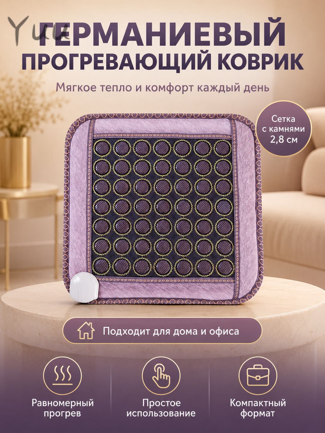 Нефритовый прогревающий коврик с камнями, электрический коврик для стула и кресла, с пультом управления, для