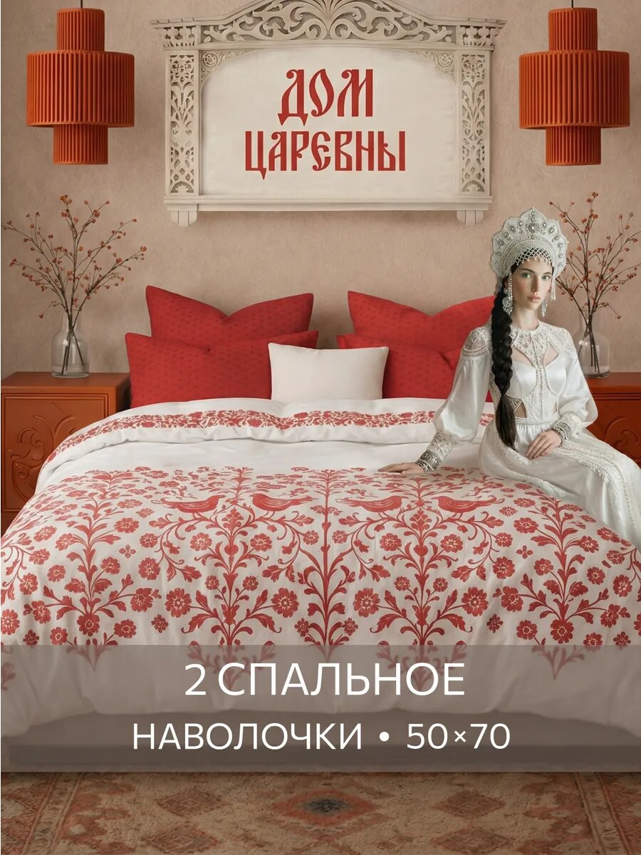 Постельное белье, Бязь, 2 спальное, 2 наволочки 50х70, GM, Алый сад, 100% хлопок