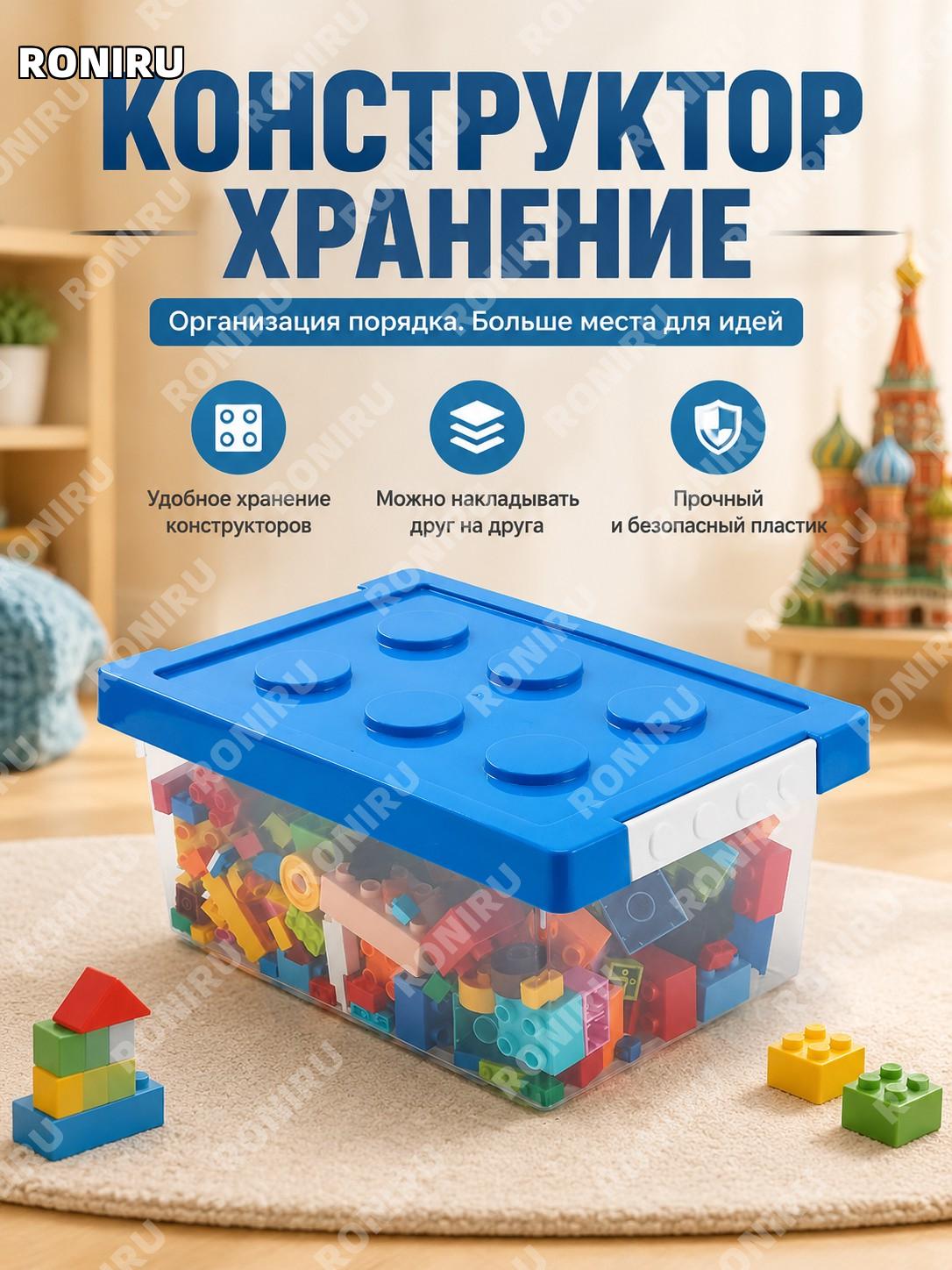 Коробка для хранения конструктора малая синяя, PP, органайзер для игрушек и мелочей, контейнер с защёлкой для дома