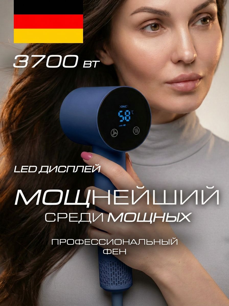 Фен для волос профессиональный с LED-дисплеем