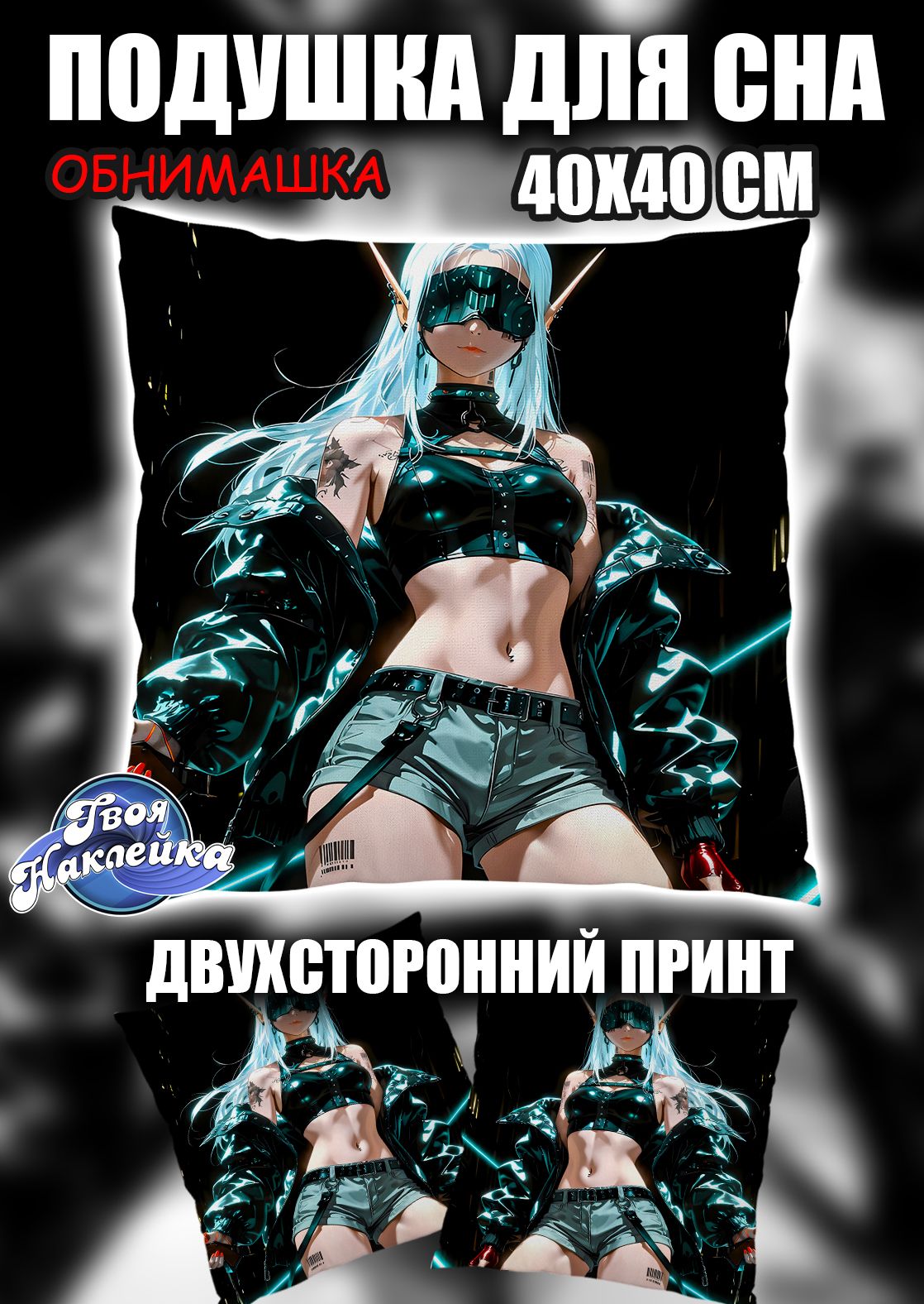 Дакимакура 40*40 подушка Арт
