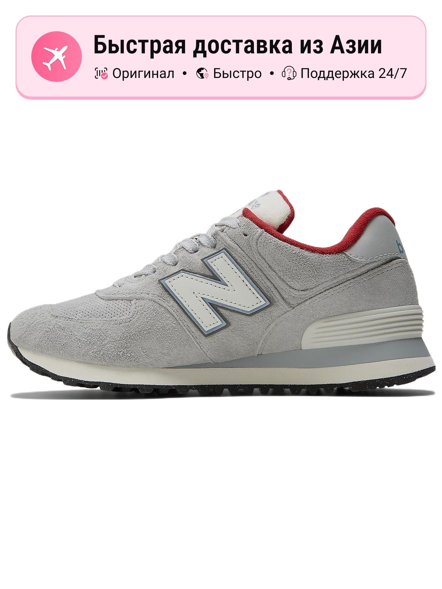 Кроссовки New Balance 574