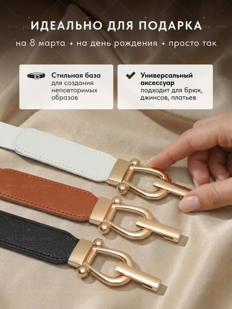 HERMES Набор женских ремней из 3 шт. коричневый, черный, белый. Искусственная кожа, пряжка золотистого цвета. Длина 80-110 см, ширина 2.5 см. — фото 1