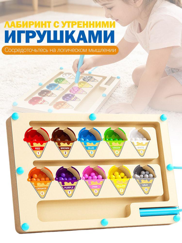Деревянный магнитный лабиринт для детей