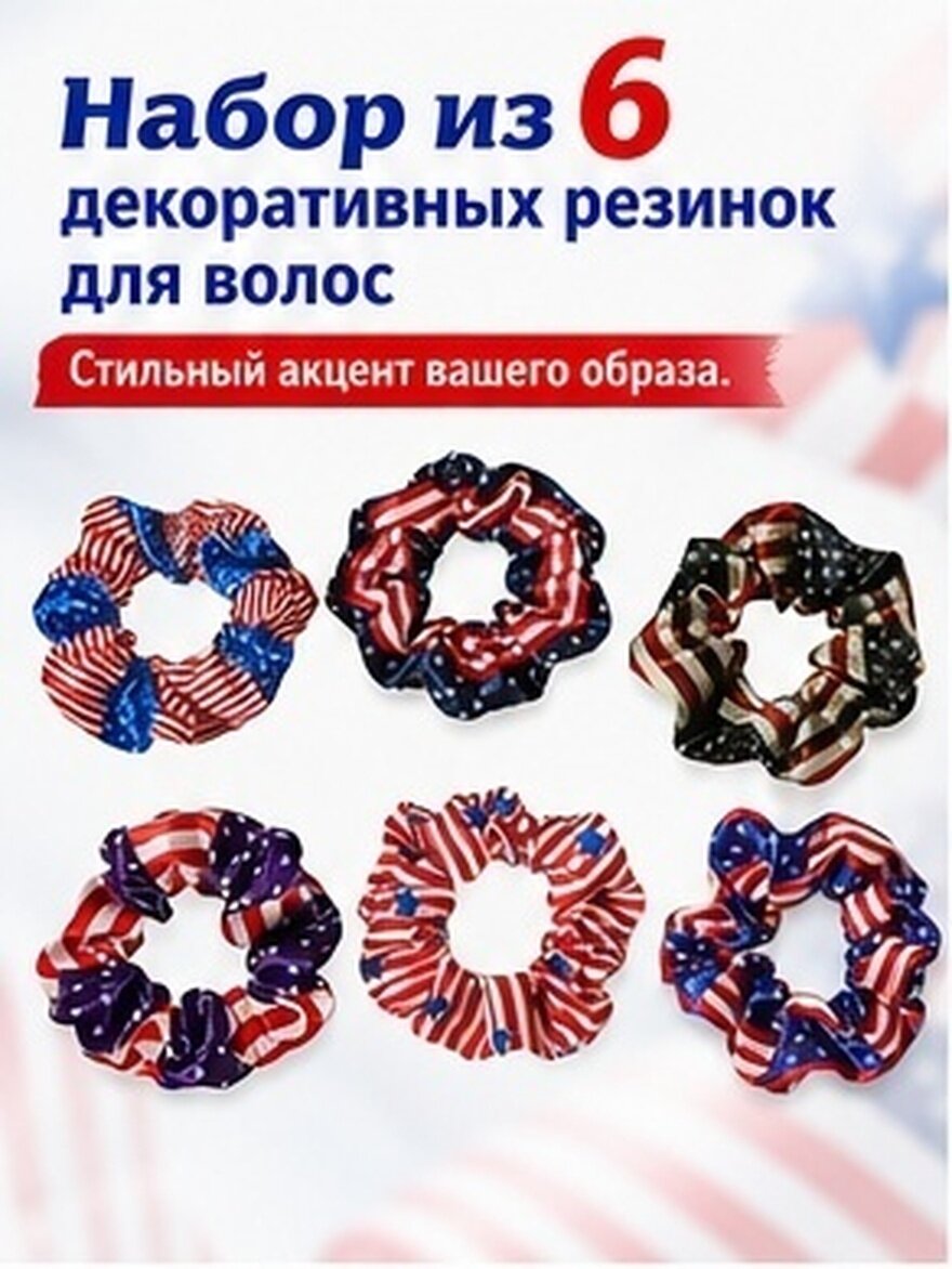 6 Штук Декоративных Резинок Для Волос Стильные Аксессуары Для Женщин И Девушек 10.00X4.00X0.50Cm