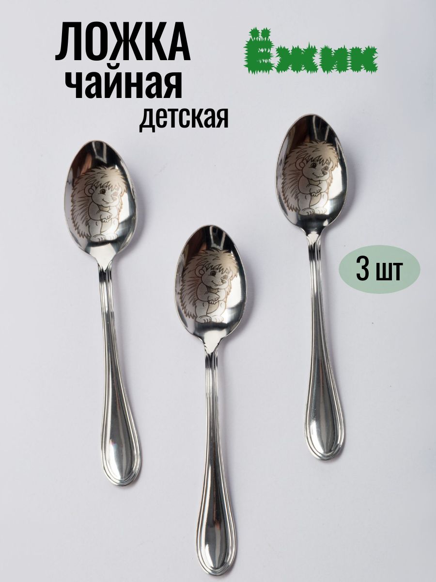 Ложка чайная, детская с рисунком Ёжик, комплект 3 шт