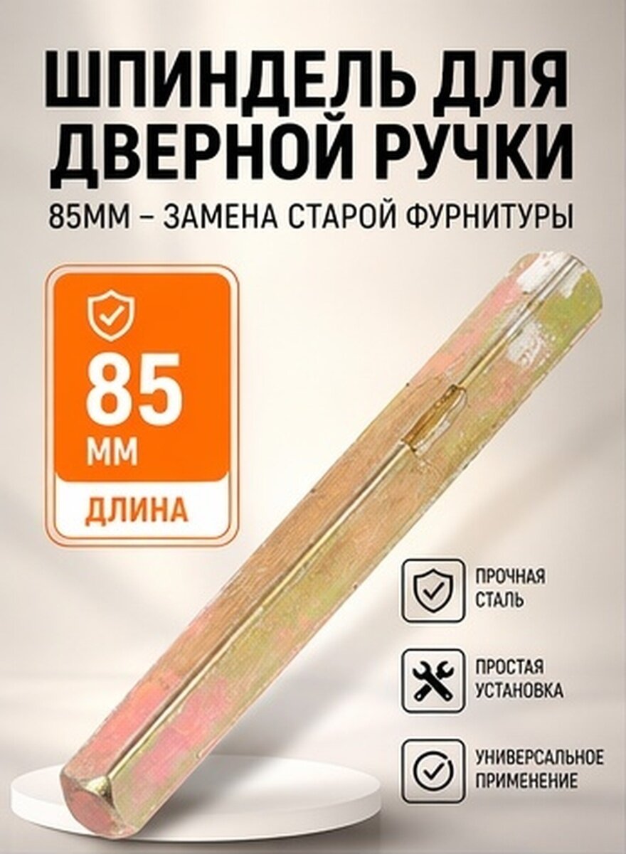 Декоративная Дверная Фурнитура Винт Квадратного Сечения Для Классического Стиля 8.30X0.80X0.60Cm