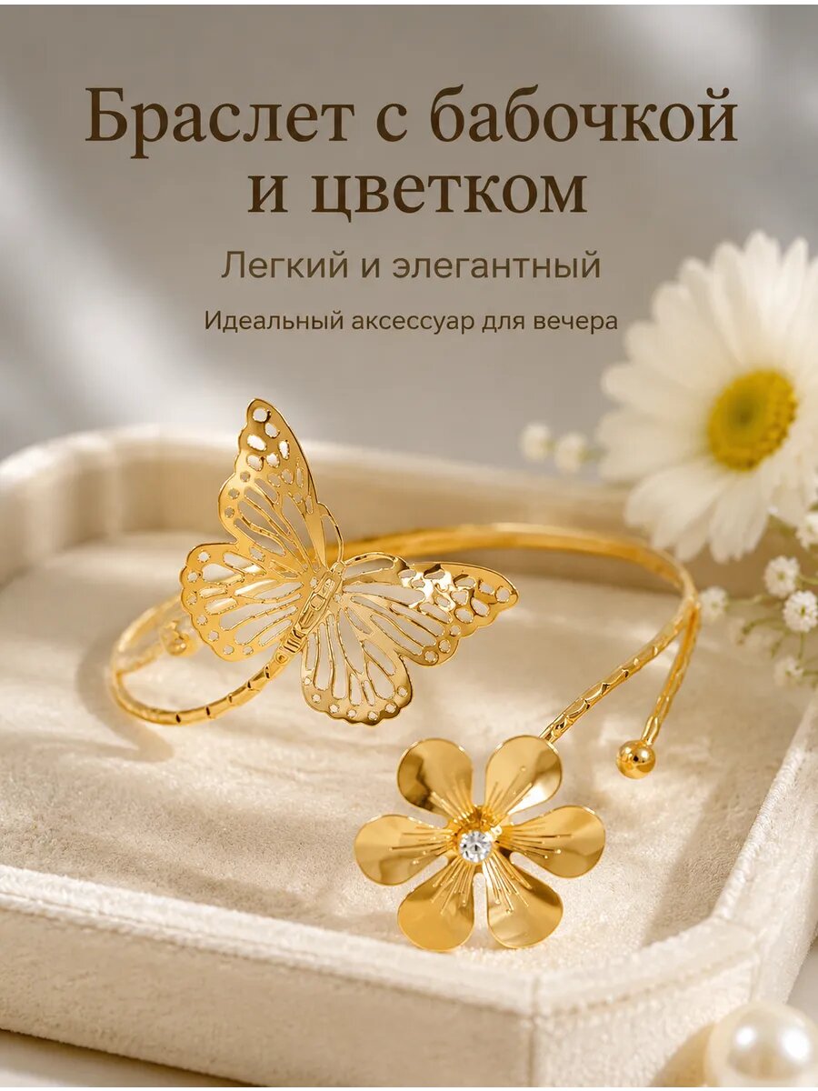 Армбенды