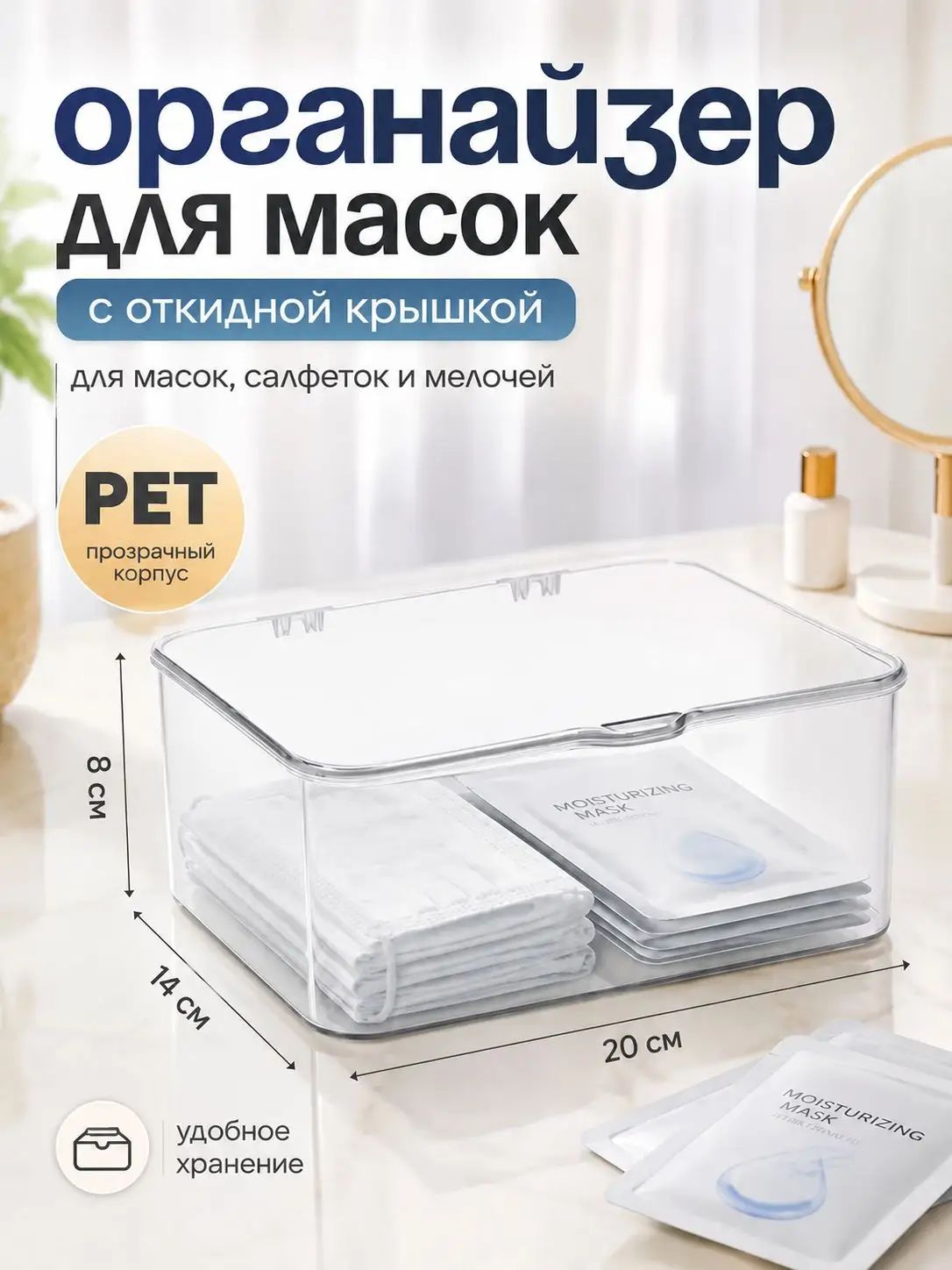 IKEA Кофр для хранения вещей 20x14x8 см 1 шт с крышкой прозрачный