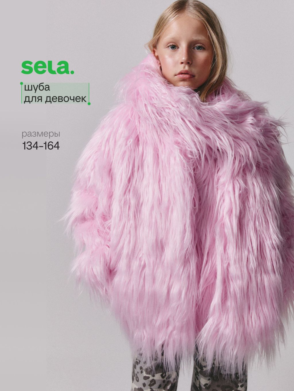 Шуба Sela с шарфом утепленная розовая из коллекции SELA × BRATZ