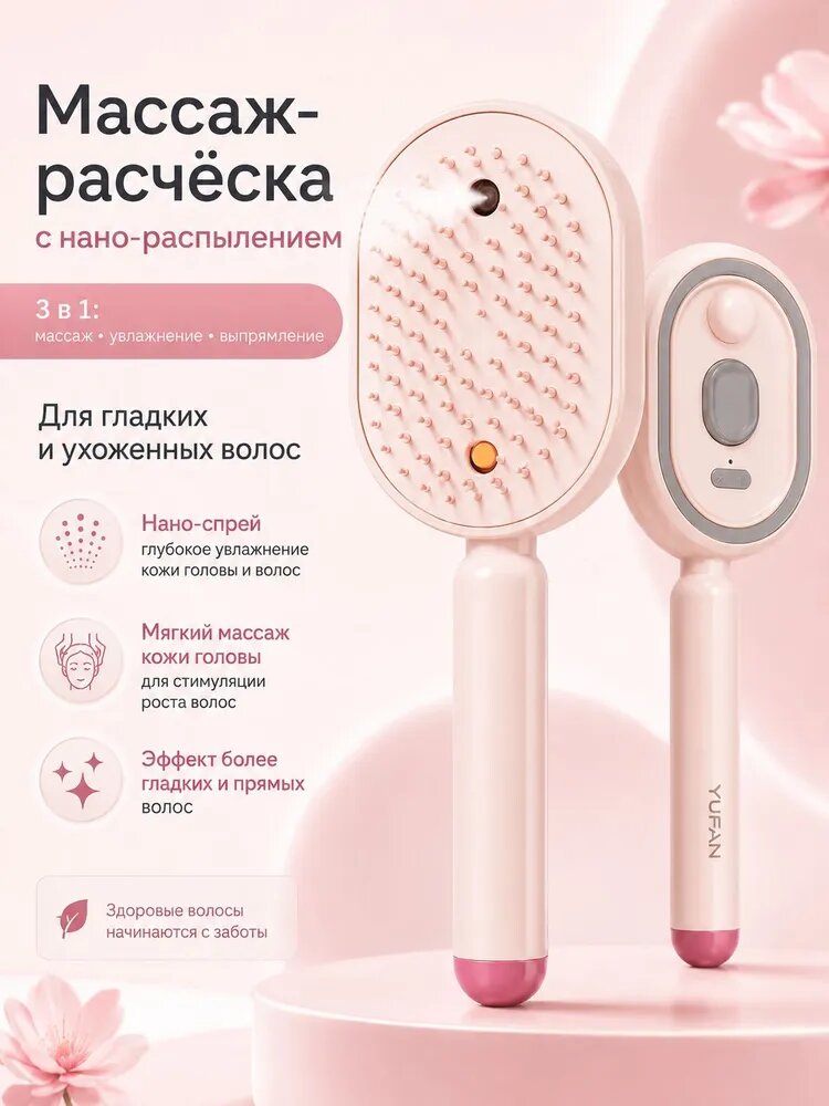 Расческа для волос, розовый, Bellastar