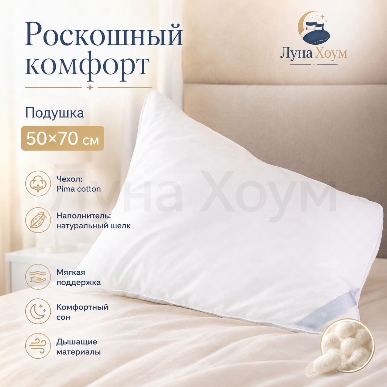 Подушка 50x70 см 1 шт натуральный шелк Мягкая жесткость гипоаллергенная, охлаждающая