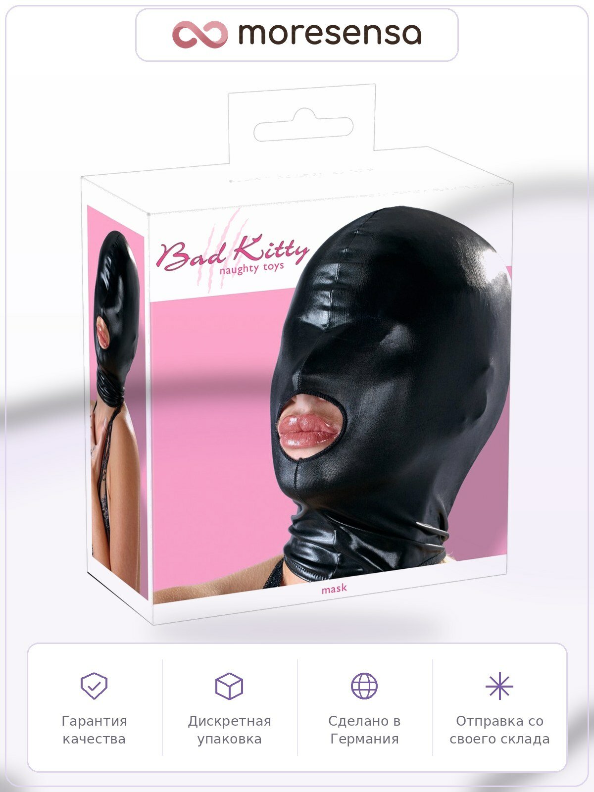 Маска на голову с отверстием для рта Mask by Bad Kitty, ORION, черный
