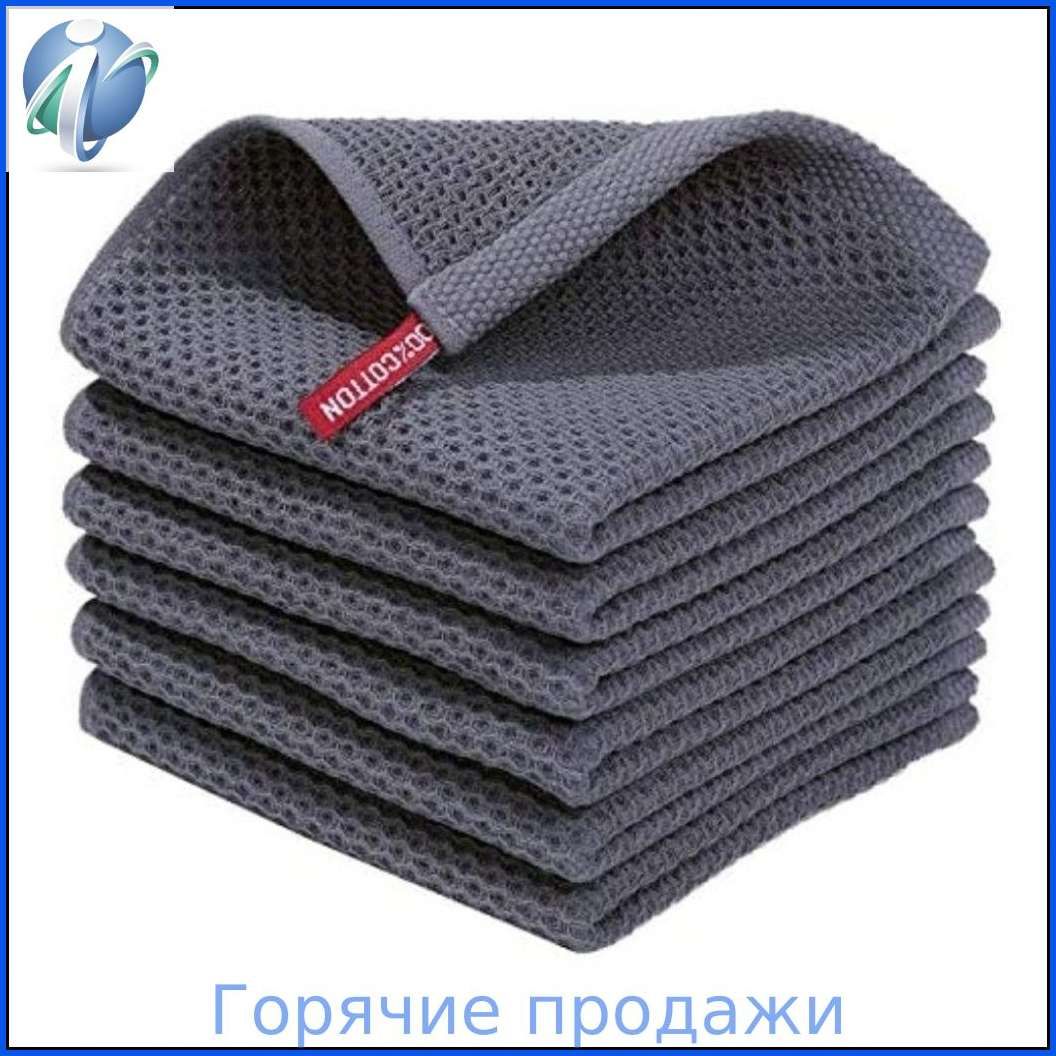 Полотенце кухонное 34x34 3 шт вафельная фактура хлопок серый, светло-серый