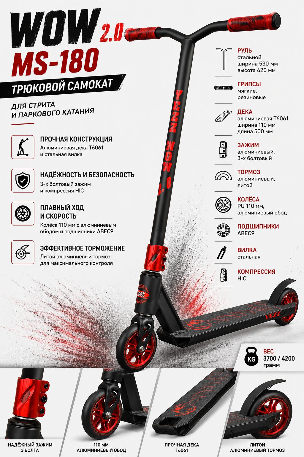 Yezz Самокат MS-180, красный, черный