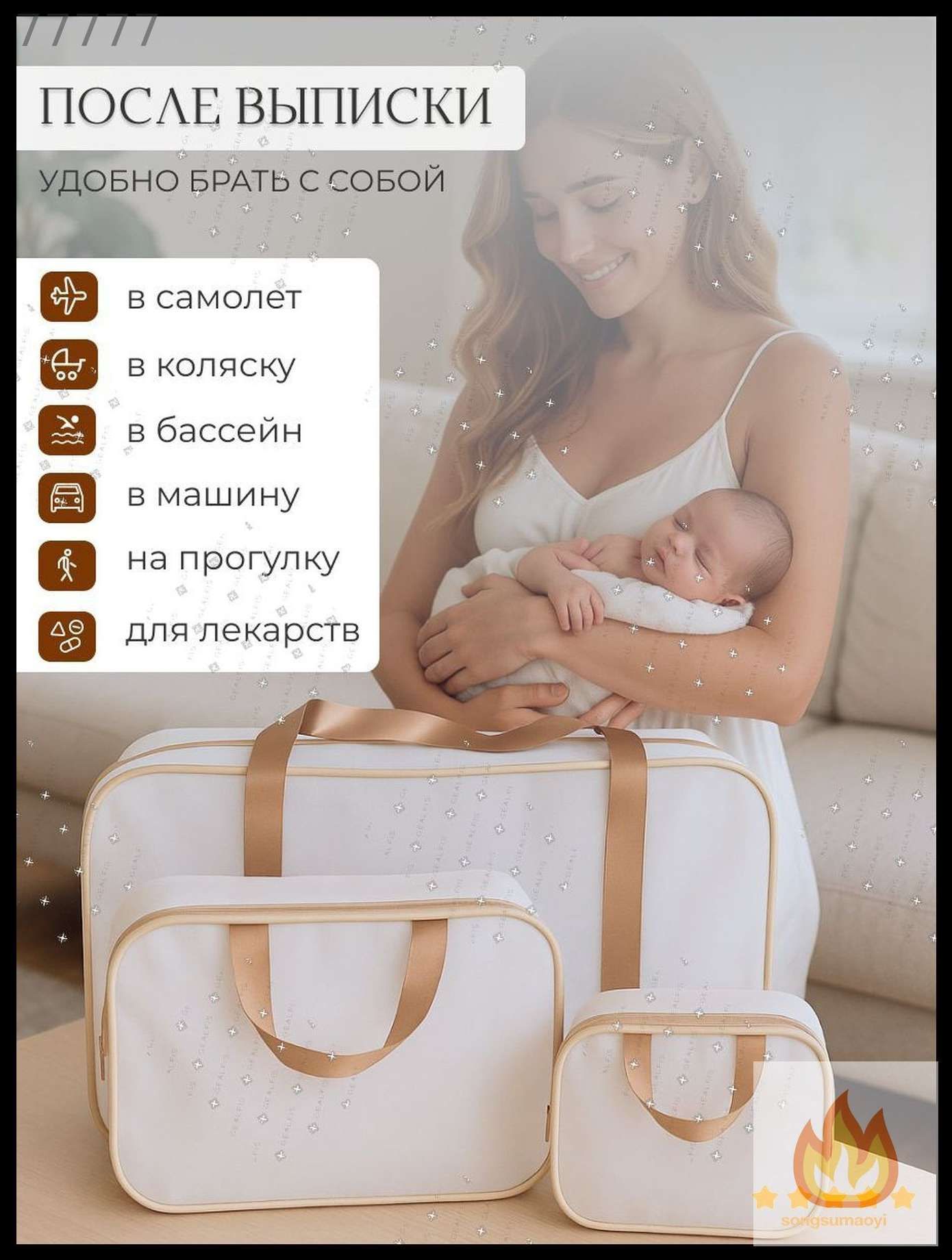 Сумки в роддом прозрачные для беременных набор 3 шт. без наполнения мамы и малыша