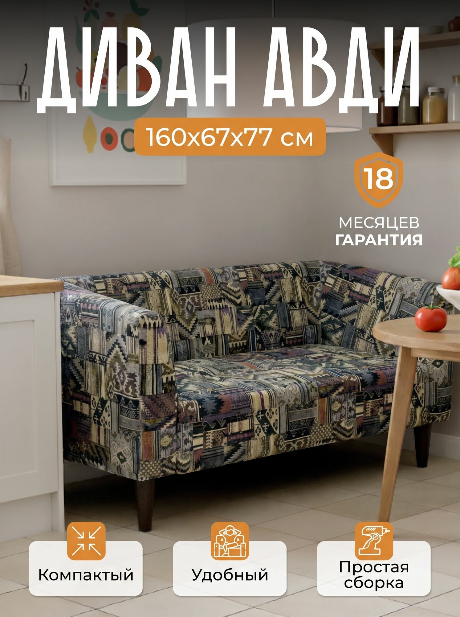 Диван на кухню авди 160 см зеленый наски велюр, мини диван для кухни, офисный