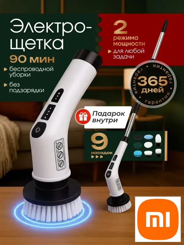 Xiaomi Щетка для уборки, 1 шт