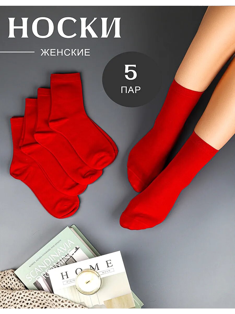 Носки Magic Step Новогодний