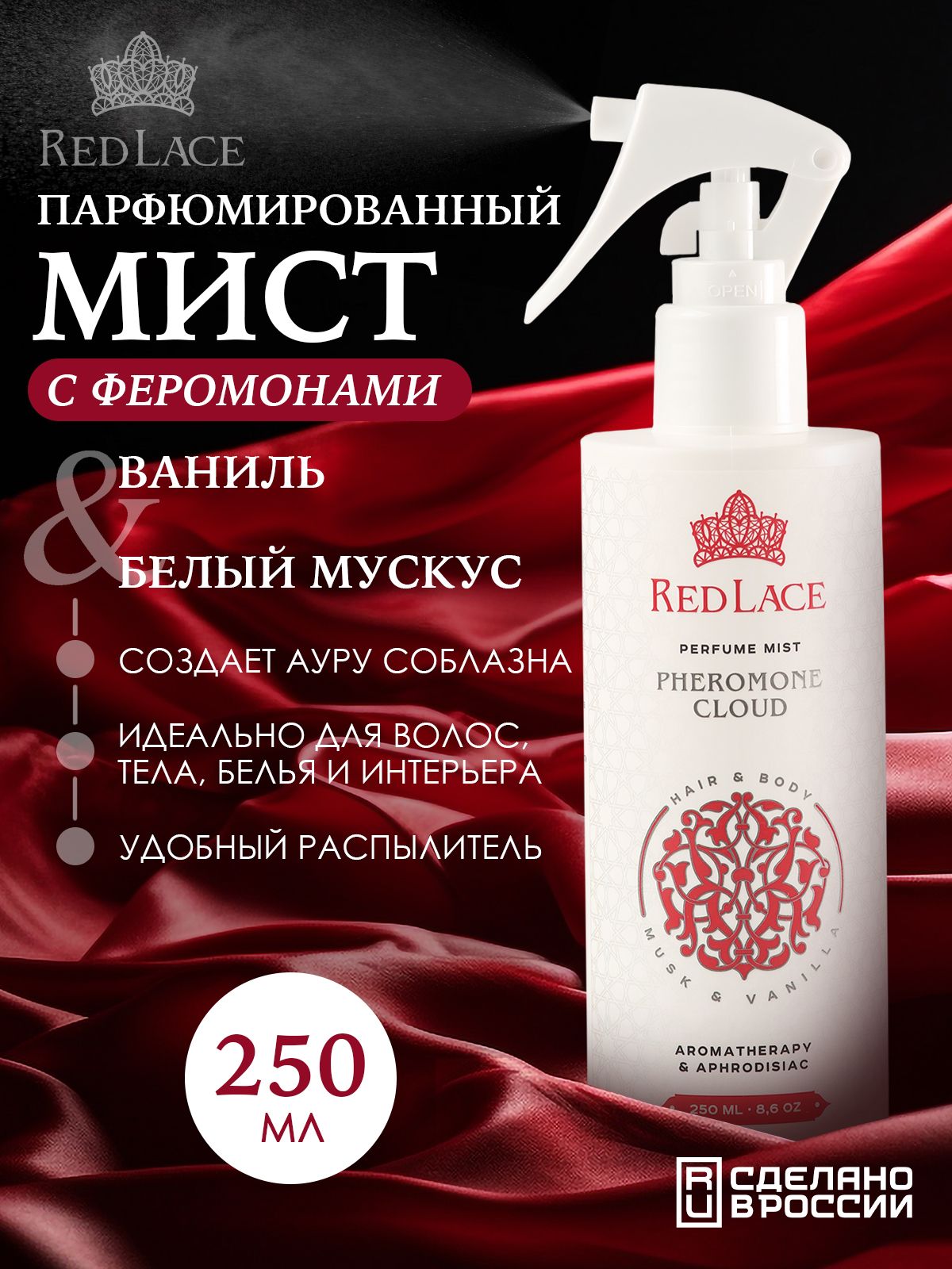 Парфюмированный мист с эффектом феромонов Pheromone Cloud ваниль и белый мускус для женщин
