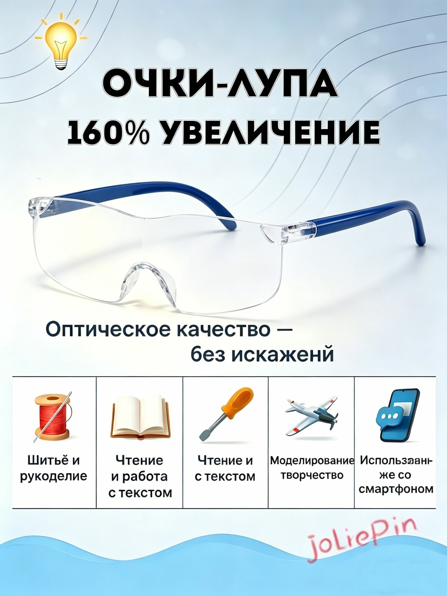 Лупа 3-кратная, диаметр: 100 мм