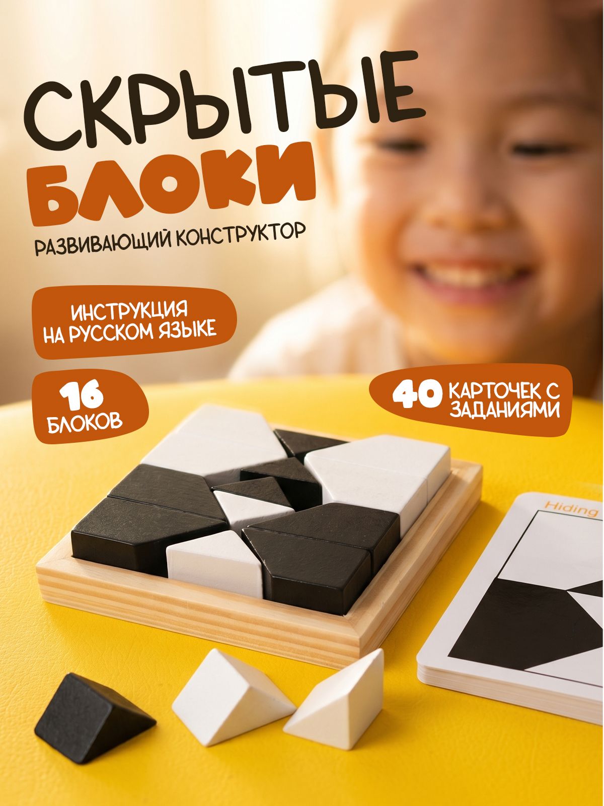 Кубики Кооса Тест Векслера / головоломка для нейропсихологической диагностики / развитие памяти, внимания, интеллекта. Ц