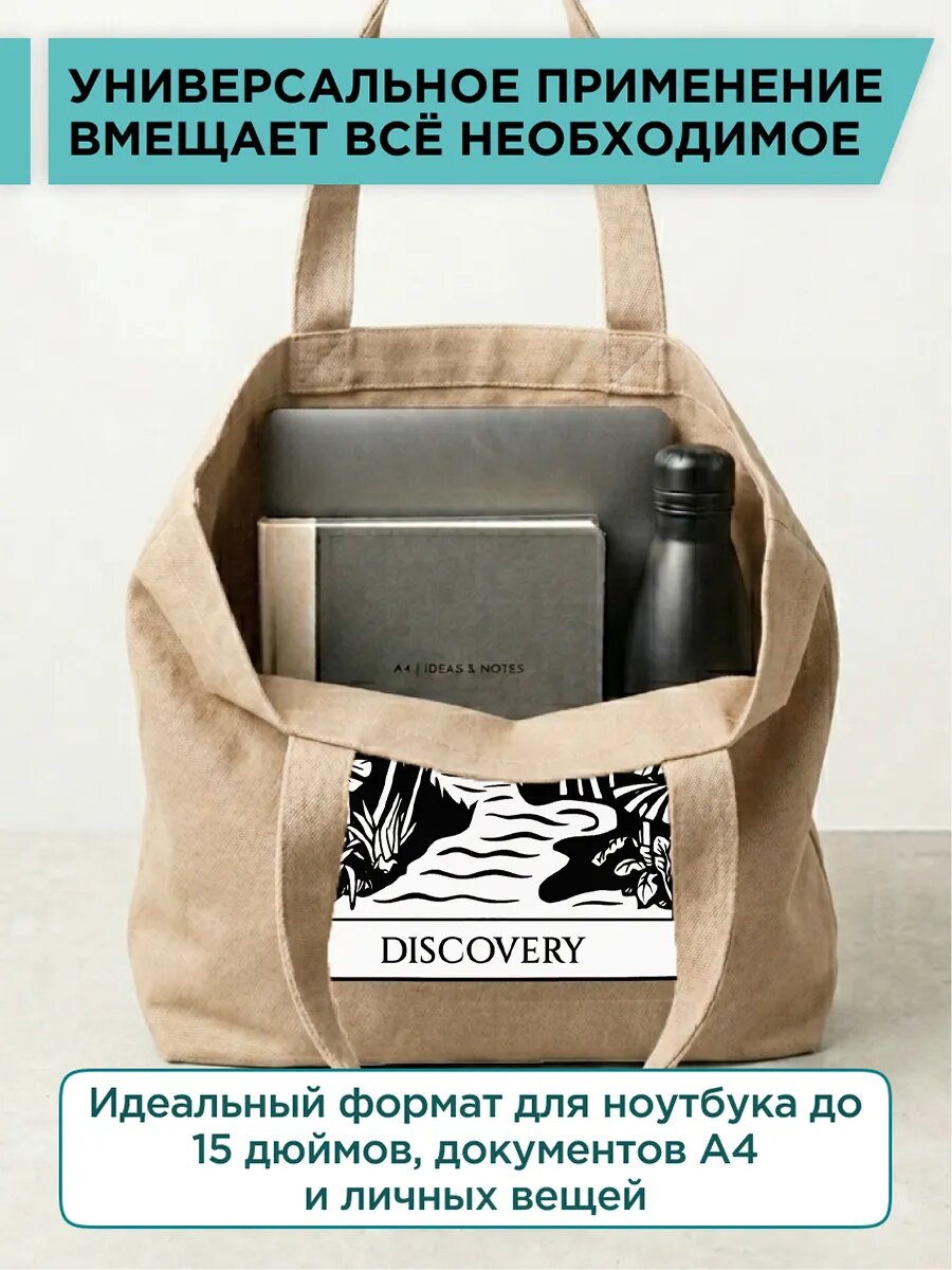 Сумка шоппер PRINTSHOT, фактура рельефная, бежевый — фото 1