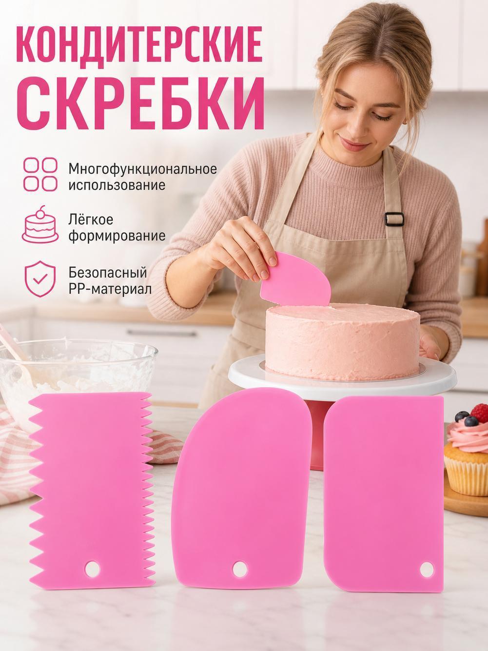 Шпатель кондитерский набор 3 штуки для кондитерских изделий