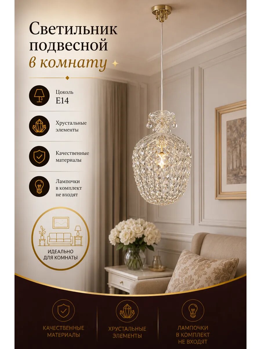 Светильник подвесной потолочный хрусталь в комнату Bohemia Classic Light 14781P/11 G Balls