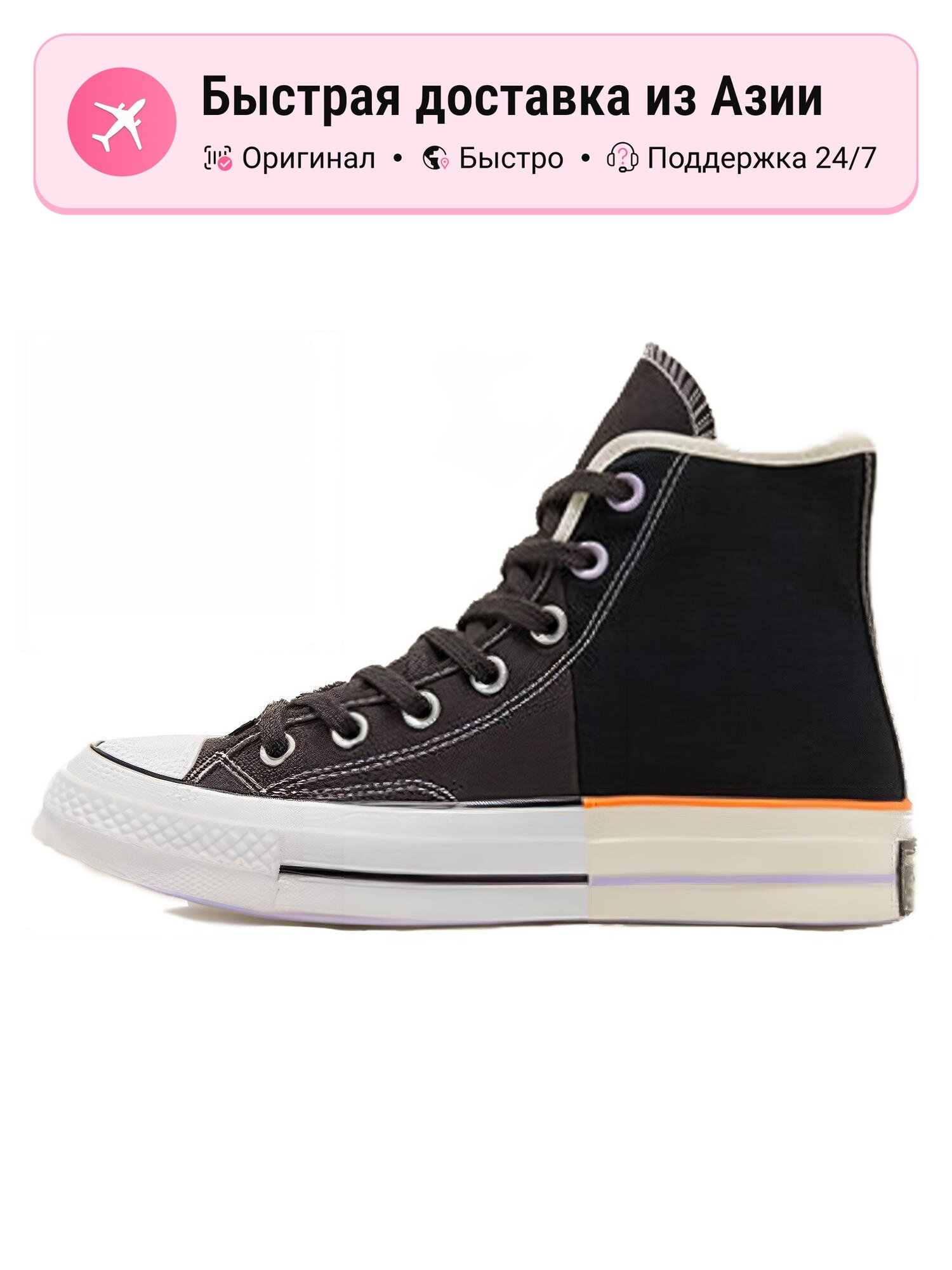 Кроссовки Converse Chuck Taylor All Star 70 Hi Reconstructed