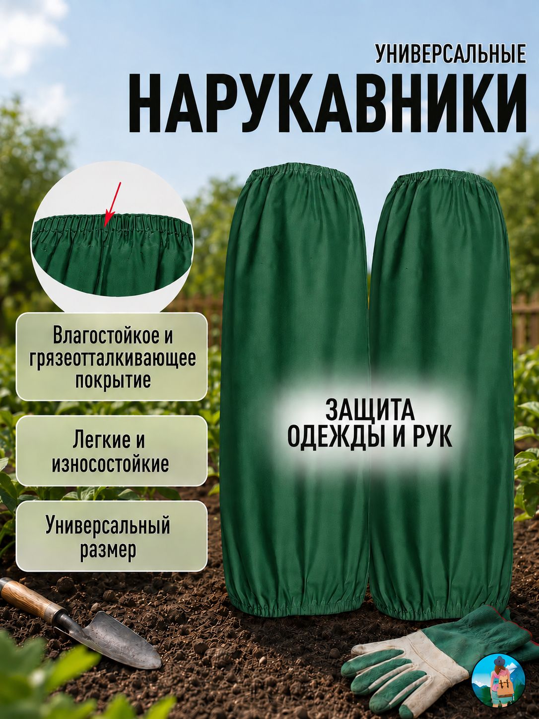 Садовые нарукавники защитные с ПВХ-покрытием, рукава водонепроницаемые и маслостойкие