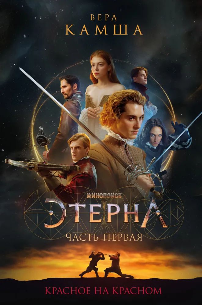 Красное на красном