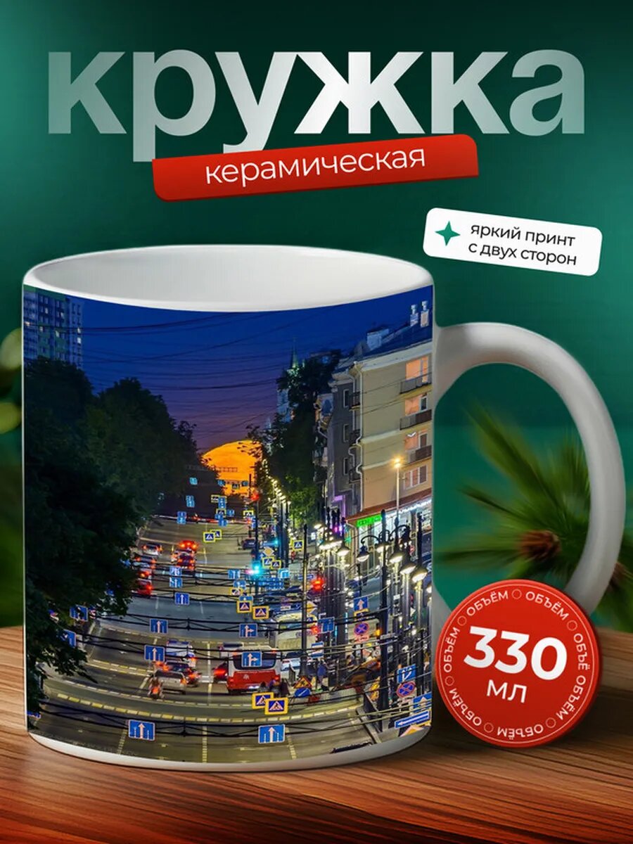 Кружка Перт город 22,