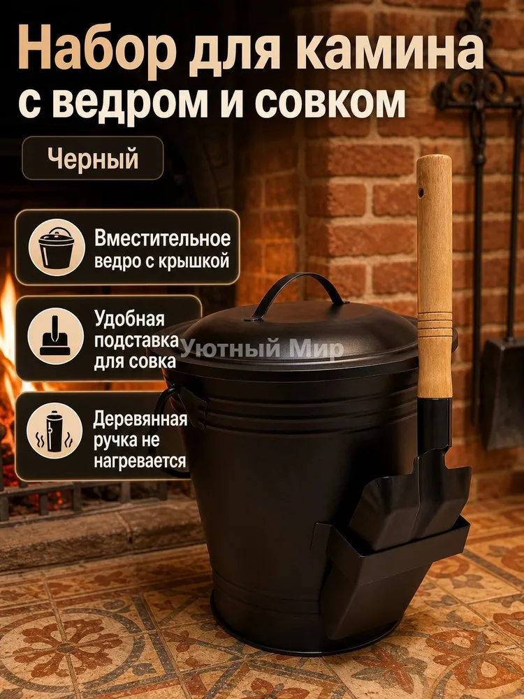 Ведро для золы и дров с крышкой, металлическое, 11,11 л, винтажное ведро для камина, угля и хранения дров