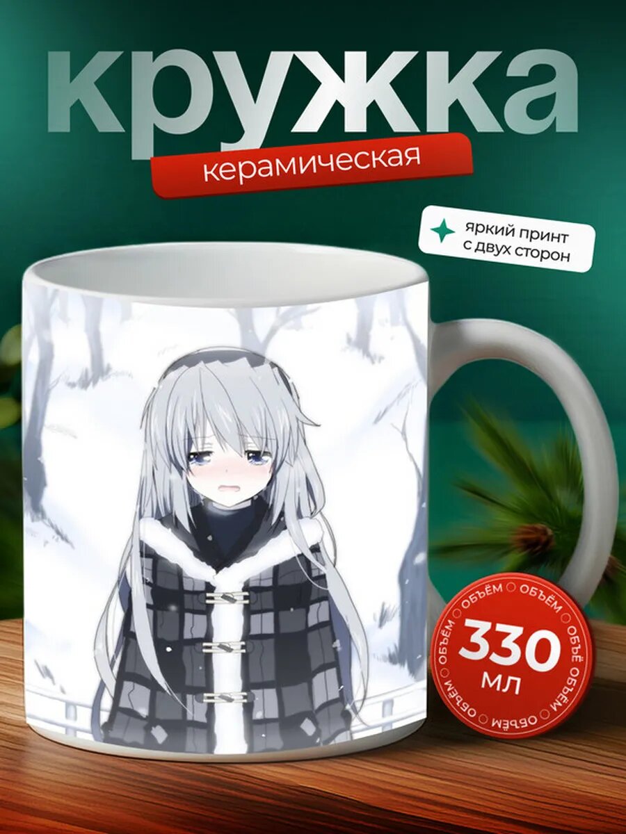 Кружка Кланнад После истории аниме 3,